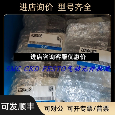SMC直动式两通电磁阀VX260DG VX260DGXNB VX260DGXB议价