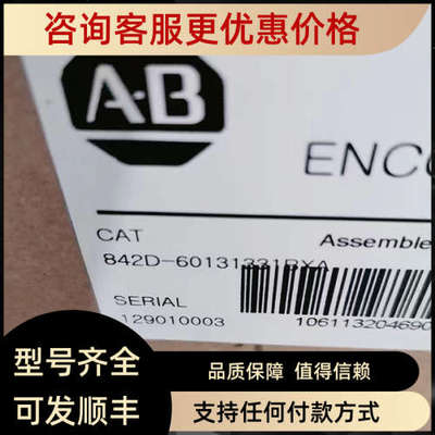 议价AB罗克韦尔编码S器842D-60131331BXA