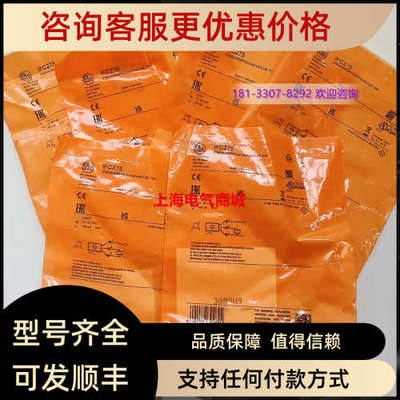 议价IFM易福门传感器IFC210 IFC275 IFS717 IFW204 IFS244 IF7100