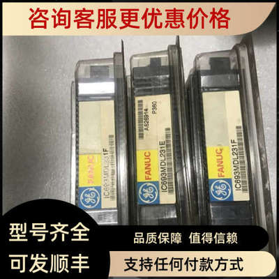 议价IC693MDL231E