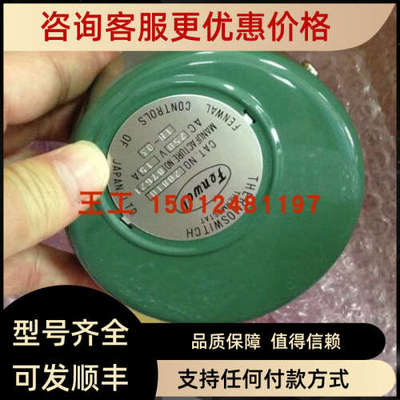 议价FENWAL温度开关20810系列20810-0