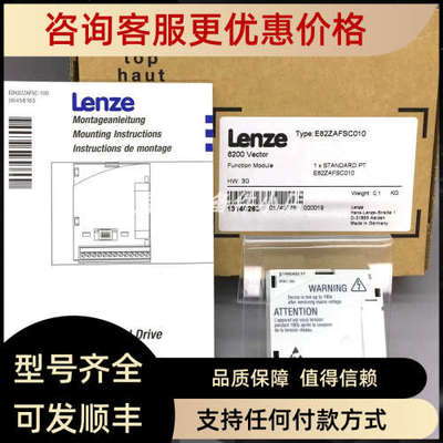 议价E82ZAFSC100  伦茨变频器IO模块