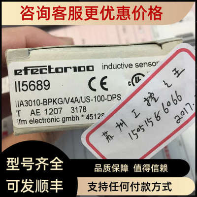 议价IFM传感器  II5689