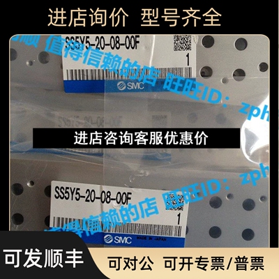 SMC 电磁阀汇流直接配管型集装 SS5Y5-20-08-00F议价