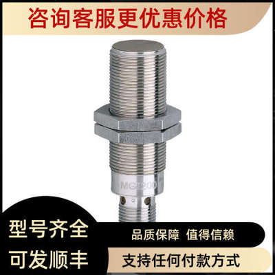 议价MGS205易福门IFM全金属磁性接近开关温度稳定且可再生开关点