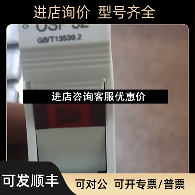 OSMART Fuse 2P 32A 690V   OSMFU232X议价