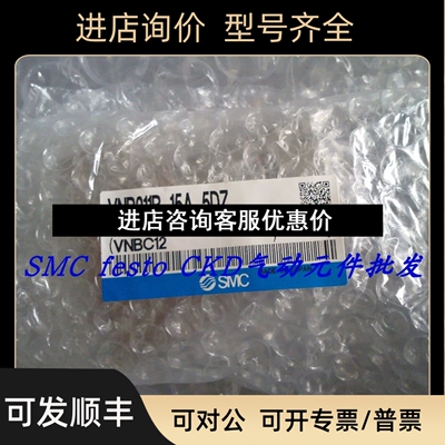 SMC VNB311A-20A-5DB VNB311A-20A-4GB VNB311A-20A-5DZB议价