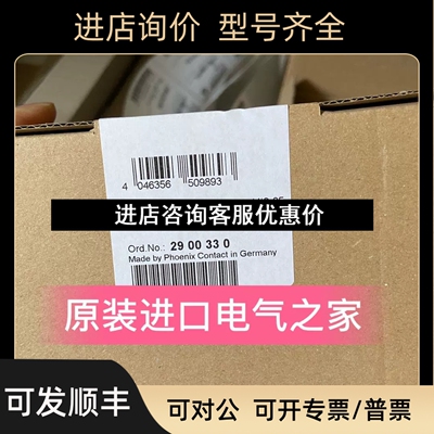 PLC-RPT- 24DC/21-21  2900330菲尼克斯继电器模块议价