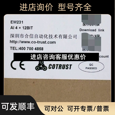 合信EM231模块 CTS7 231-0HC32 议价