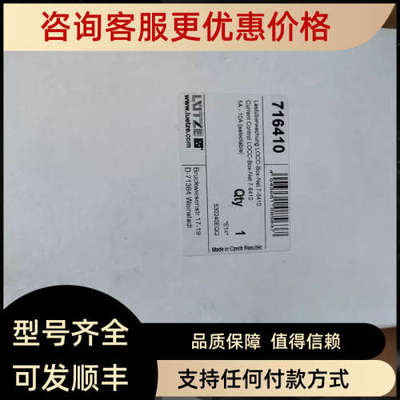 议价LOCC-Box-FB 7-6400 716400 716410吕策LUTZE继电器