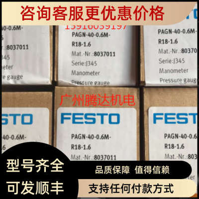 议价费斯托FESTO 8037011 803712 PAGN-40-1.6M-R18-1.6 压力表