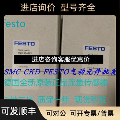 费斯托压力传感器 SFAB-1000U-WQ10-2SA-M12 565407议价