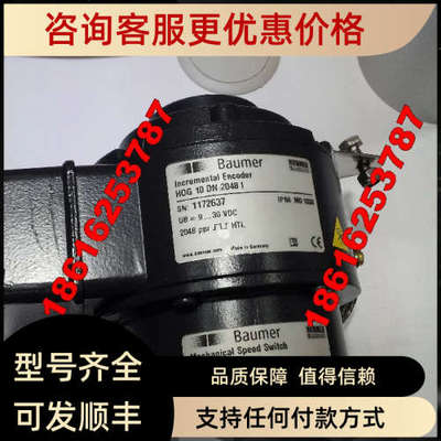 议价SEW编码器OG83UN1024 baumer增量式编码器EG7C