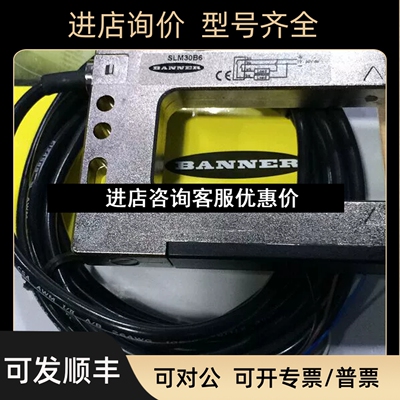 SLM30B6 SLM50B6 SL30VB6VYQ邦纳BANNER 光电开关议价