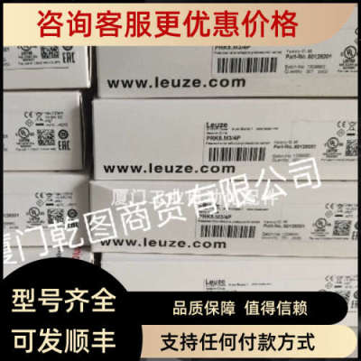 议价leuze/劳易测50142880 GSU12/G6X.3-M12声波槽型传感器