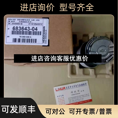 HEIDENHAIN编码器 ECN1325 2048  683643-04 683643-51议价