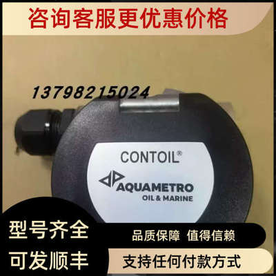 议价CONTOIL VZFA II 25FL 180/25 95540 流量计 95540 5866873