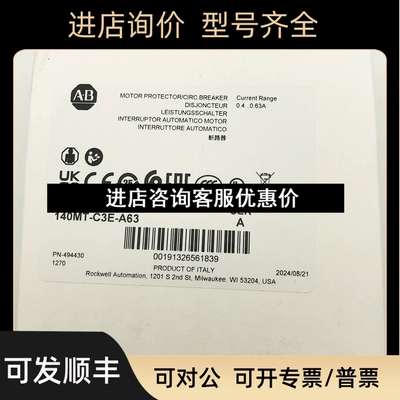 140MT-C3E-A63 罗克韦尔AB  电动机保护断路器140MTC3EA63议价