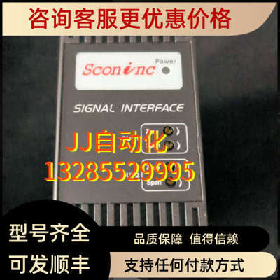 议价SCONINC    SCONI-DSC-H88Y  变送器