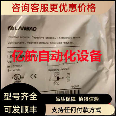 议价上海兰宝接近开关 LR30XBF10DNO LR30XBF10DNC LR30XBF10DNR