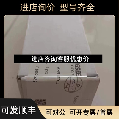 吉诺GXDP-DIO16模块 TECH连接线SK3 SZ3-5M/GSC/BST25 GXLK-DIO16