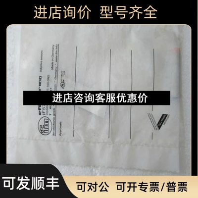 易福门IFM近接开关 IF5770 议价