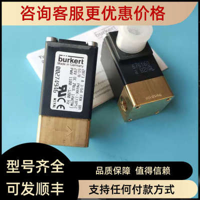 议价urkert2burkert873比例阀bPWM0信号通径0.8-4.之间 可 宝
