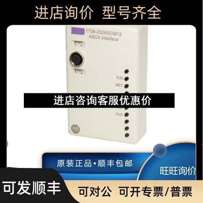 AB 罗克韦尔 1738-IE2CM12 1738-IE2VM12 1738-IE4CM12 模块 议价