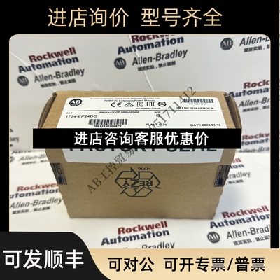 AB 1734-EP24DC 罗克韦尔 POINT I/O扩展电源模块24VDC 输入议价