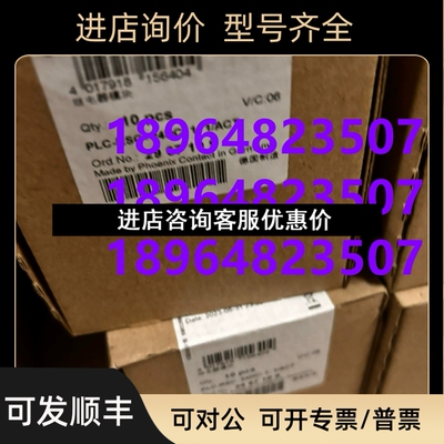 菲尼克斯 继电器模块 PLC-RSC- 24DC/ 1- 1/ACT 2967109 促议价