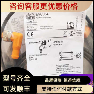 议价易福门EVC121 EVC125 EVC132 EVC120 EVC119连接线