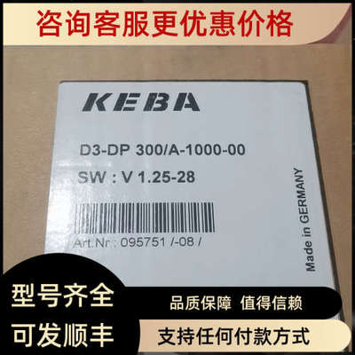 议价KEBA 科霸驱动器 D3-DP300/a -1000 -00 ?KEDRIVE D3