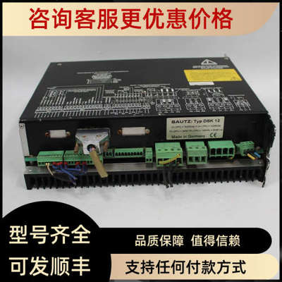 议价DSK12 伺服驱动器 BAUTZ宝茨