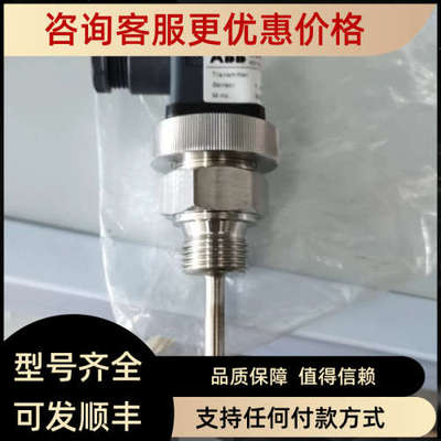 议价ABB SensyTemp MA R-155 Pt100温度传感器