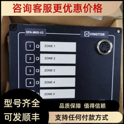 议价Zenitel海事VINGTOR通导SPA-M6S