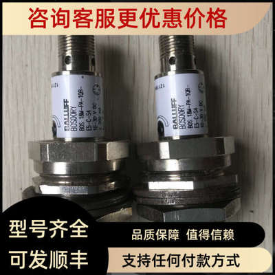 议价BOS00RY BLE 18M-PS-1P-E5-C-S4  巴鲁夫 照