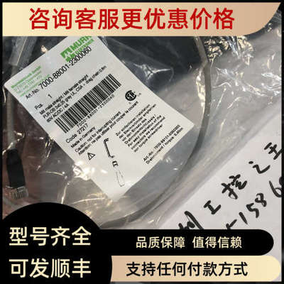 议价MURR连接线   7000-88001-2300060
