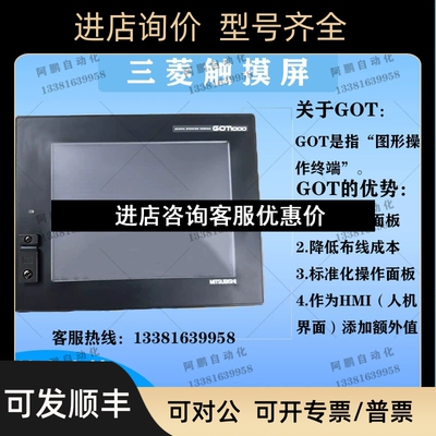 触摸屏GT1455/GT1450/GT1155-QTBD/QTBDE/QMBD/QLBD/QLBDE议价