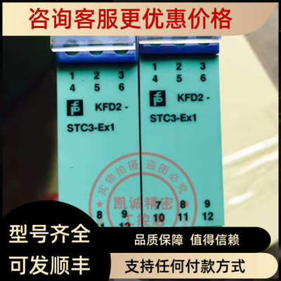 议价KFD2--STC3-EX1 PEPPERL+FUCHS安全栅 KFD2--STC3-EX1