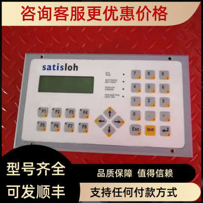 议价satisloh berthel sps-technik 控制器