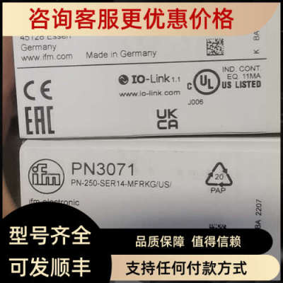 议价IFM易福门传感器PN3070 PN3092 PN3093  PN3071 PN3094