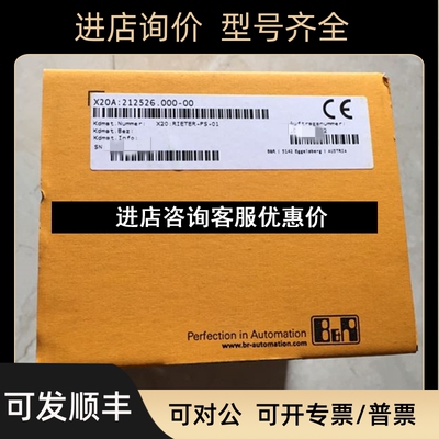 贝加莱X20SO4120 X20IF1041-1 X20IF1043-1?X20DI4760 x20ps3310