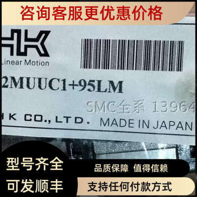 议价THKSRS12MUUC1+95LM、