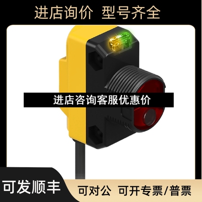 QS18VN6LDQPMA 邦纳BANNER激光传感器 QS18VP6LDQPMA议价
