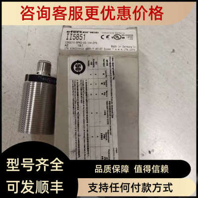 议价IFM易福门接近开关 II5851  IIK3010-BPKG/US-104-DPS
