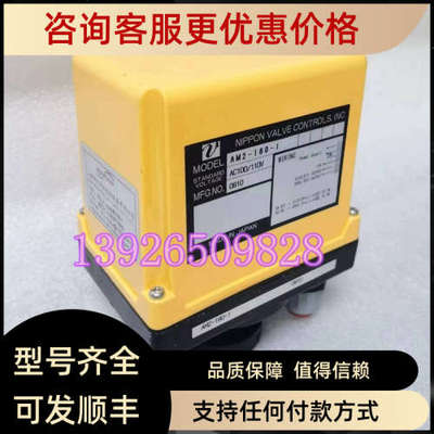 议价NIPPON 电动球阀AM2-180-1 AC100/110V 0810