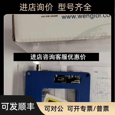 wenglor威格勒传感器YH05PCT8议价