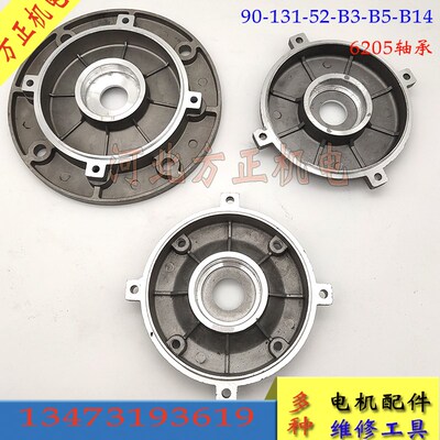 90-131-52四柱外止口铝合金端盖B3/B5/B14电机铝壳法兰盖Y2/Y3通