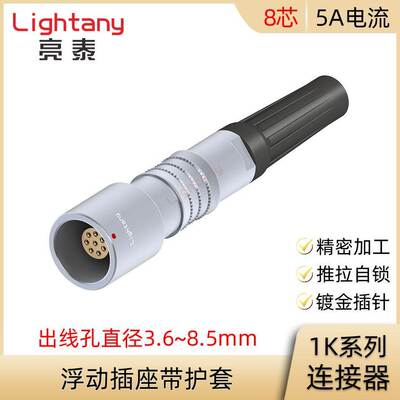 PHG.1K.308.CLLC CLLK 40 50 70 60 80 Z 浮动插座带护套