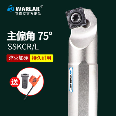 数控车床车刀 75度螺钉式内孔刀镗刀 S16Q-SSKCR09正刀机夹车刀杆